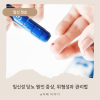 임신성 당뇨 원인과 증상 임신성 당뇨의 위험성과 관리법 네이버 블로그
